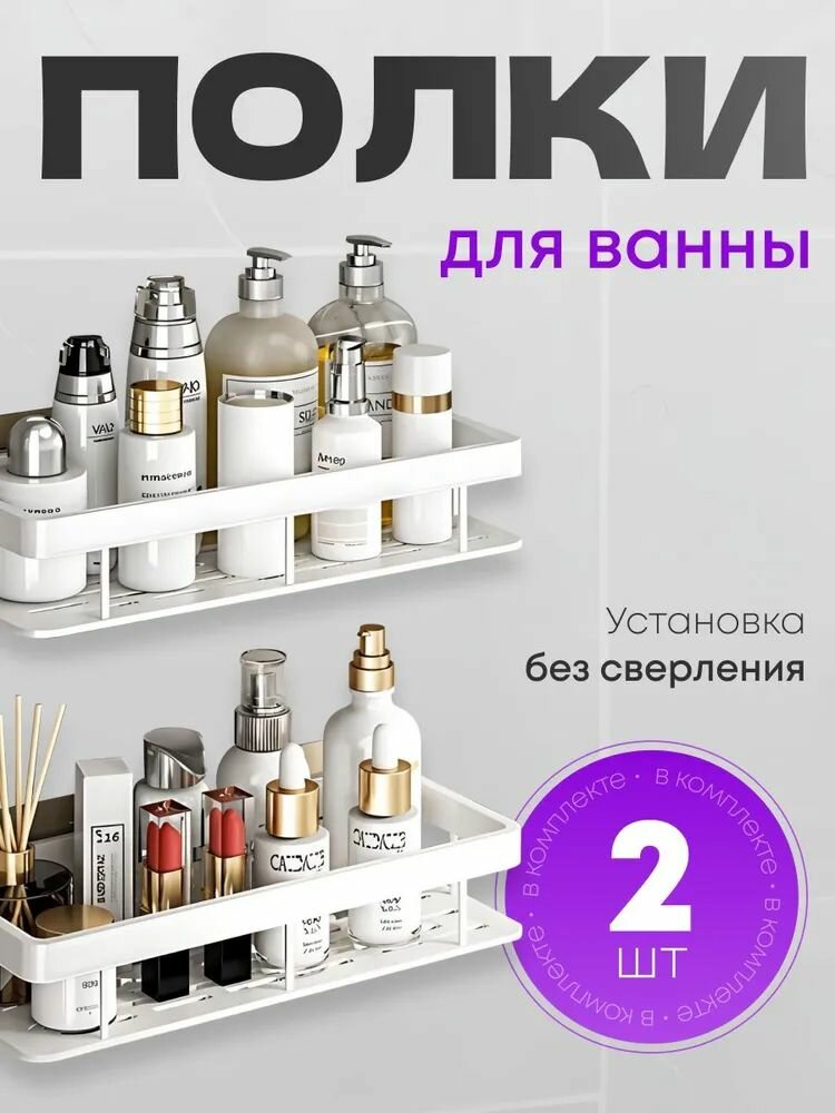 Полка Прямая, 13х30.50х5.50 см