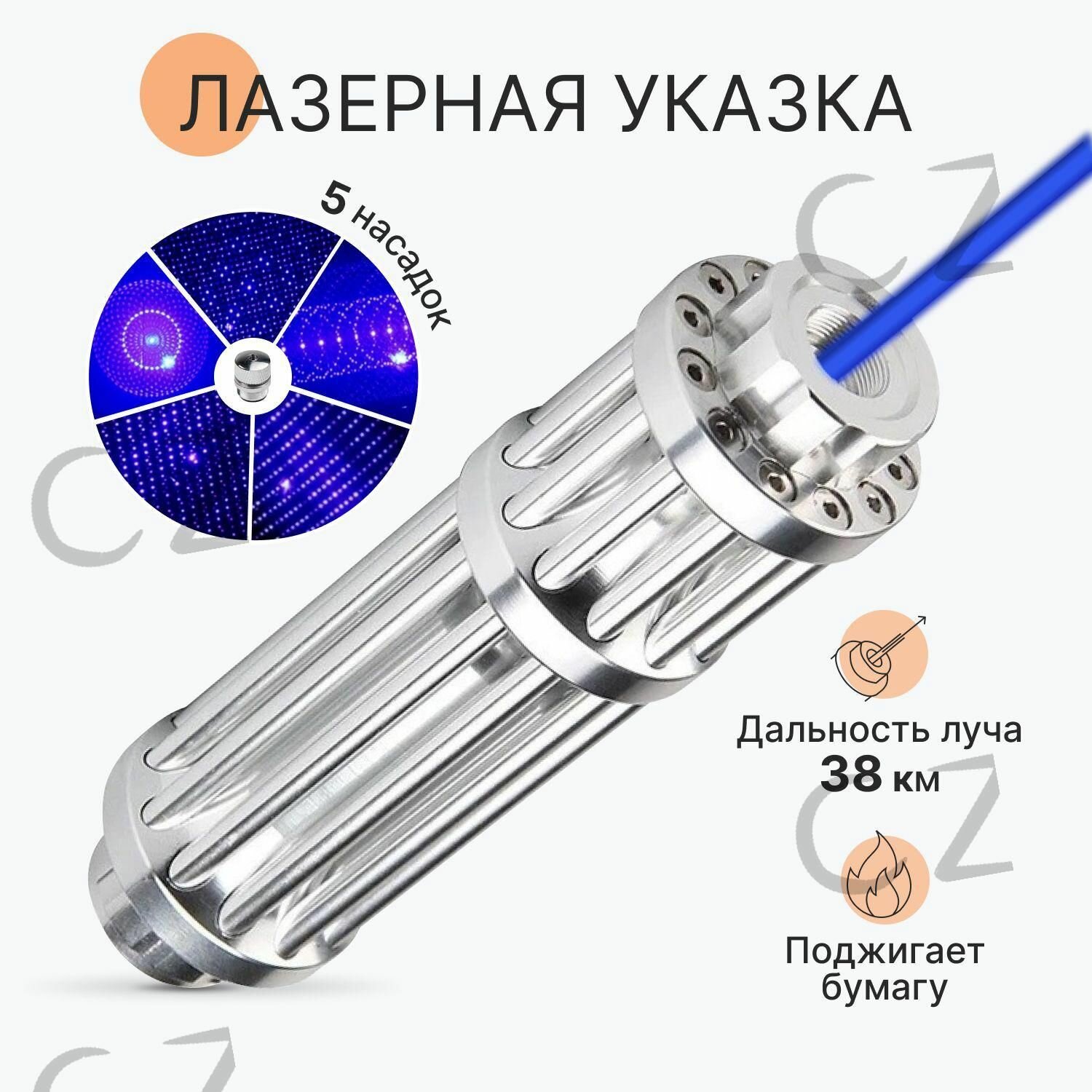 Лазерная указка мощная "Меч джедая" с насадками и синим лучом, SimpleShop