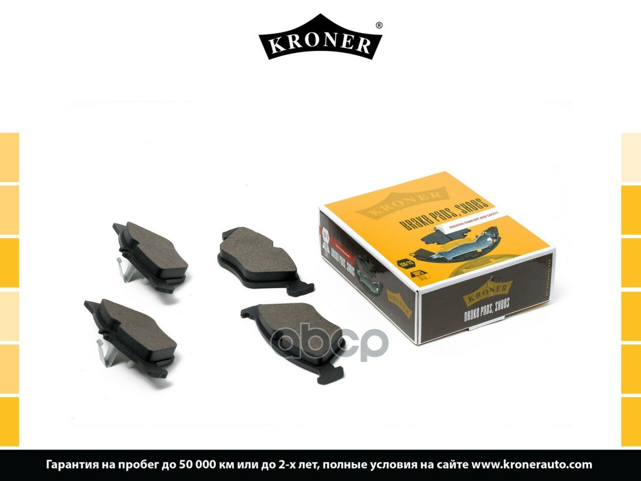 Колодки тормозные, (диск. перед.) MERCEDES-BENZ CLK (97-02), E-CLASS (95-02) Kroner арт. K002090