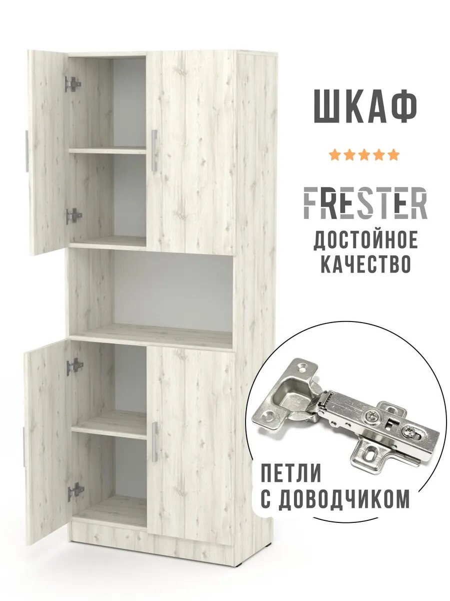 Шкаф FRESTER для одежды деревянный в прихожую спальню распашной, от производителя