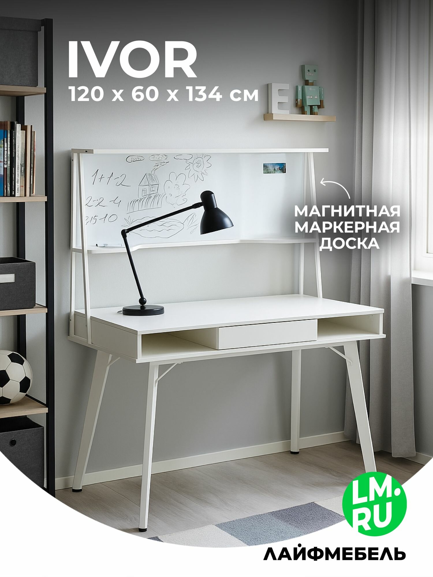 Компьютерный стол white Лайфмебель Ivor