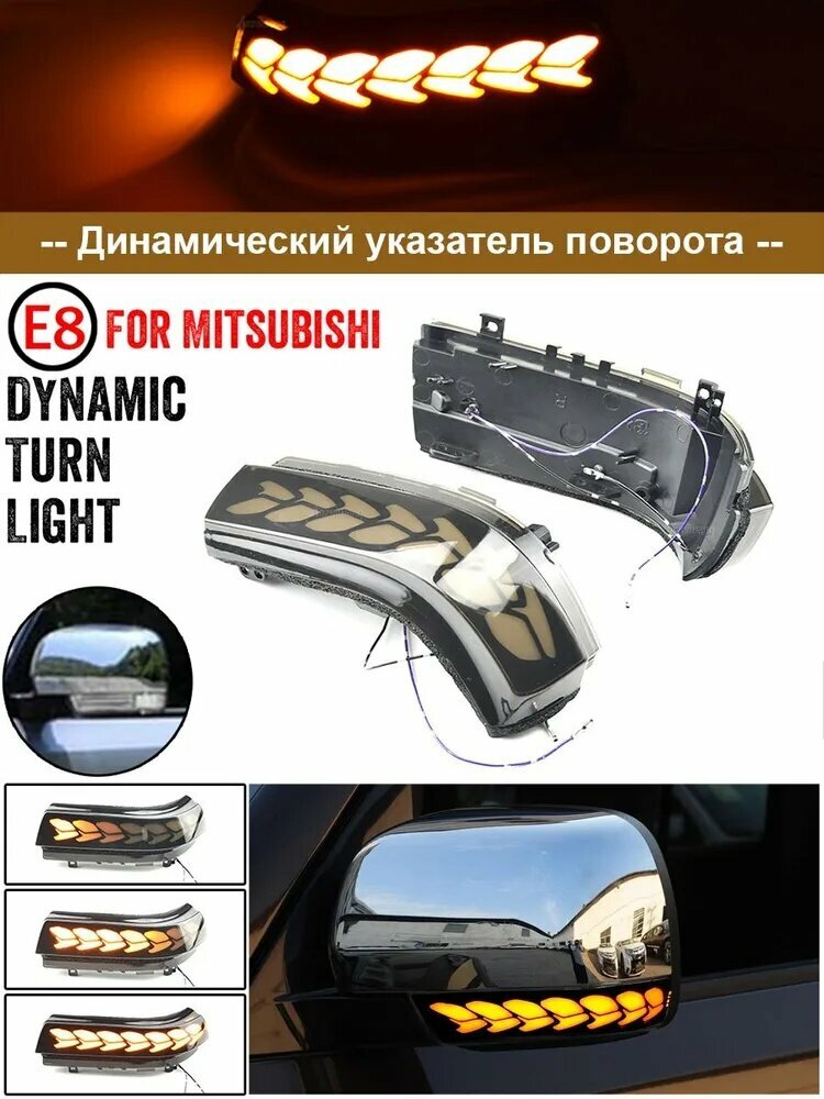 Лампа автомобильная 2 шт. арт. Динамические светодиодные поворотники для Mitsubishi Pajero V93 V97 V73 V77