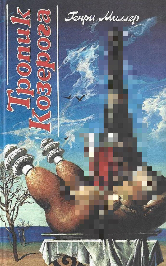 Тропик Козерога