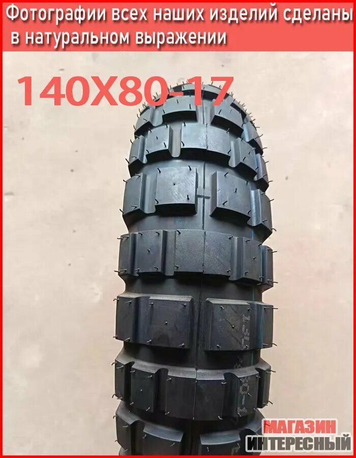 KNOW EASY-TERRAFORCE-R Мотошины 140/80 R17 69 V