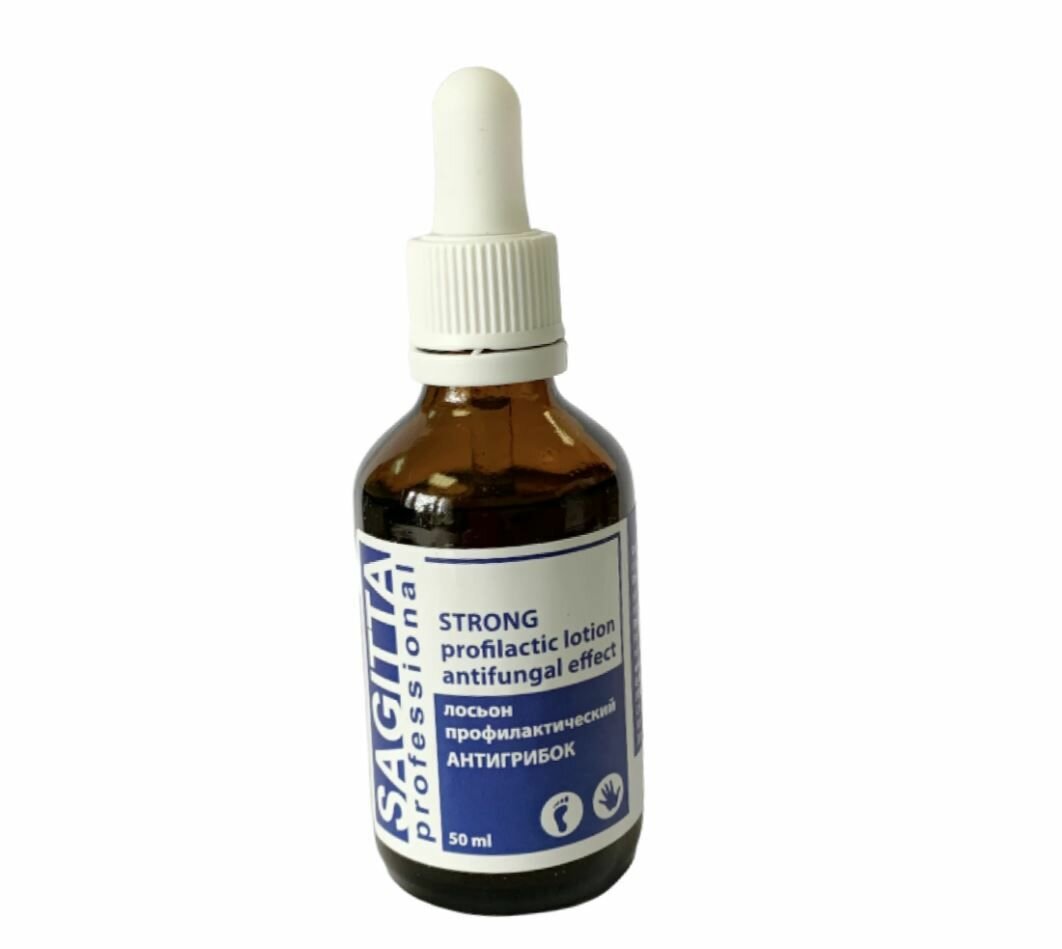 Sagitta, Средство антигрибковое профилактическое STRONG profilactic lotion antifungal effect, 50 мл.