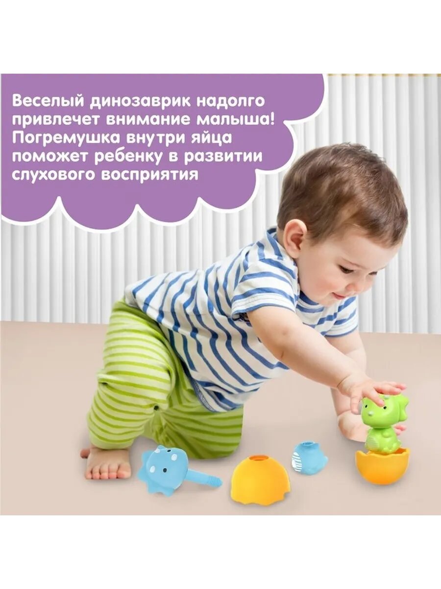 Образовательная игрушка-раскраска: Динозавр Трицератопс