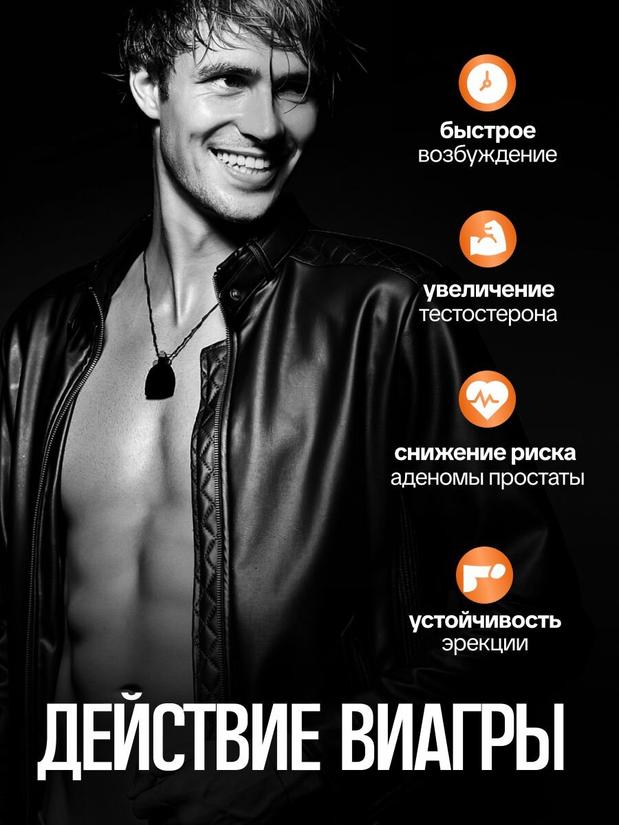 Возбуждающее средство — фото 1