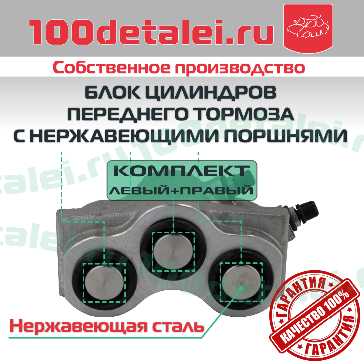 Комплект тормозных цилиндров нива Шевроле / нива 2121,2131 под два шланга
