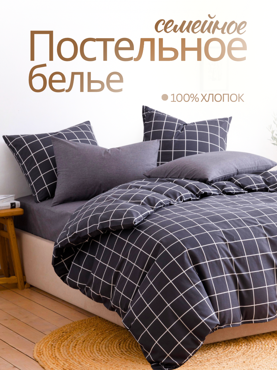 Постельное белье Ночь Нежна Рэкс, поплин, семейное, наволочки 70х70, 100% хлопок