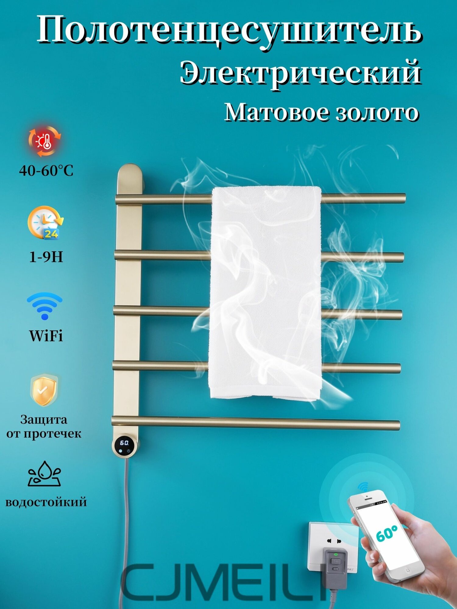 Полотенцесушитель Электрический в ванной комнате, Круглый нержавеющая сталь Вращение 4 стержней, Матовое золото