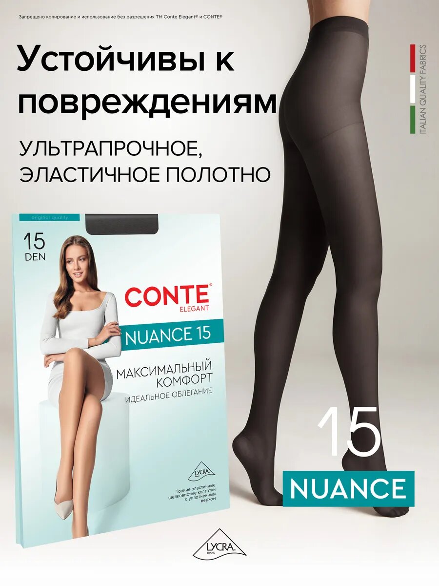 Колготки NUANCE 15, р. 3, nero