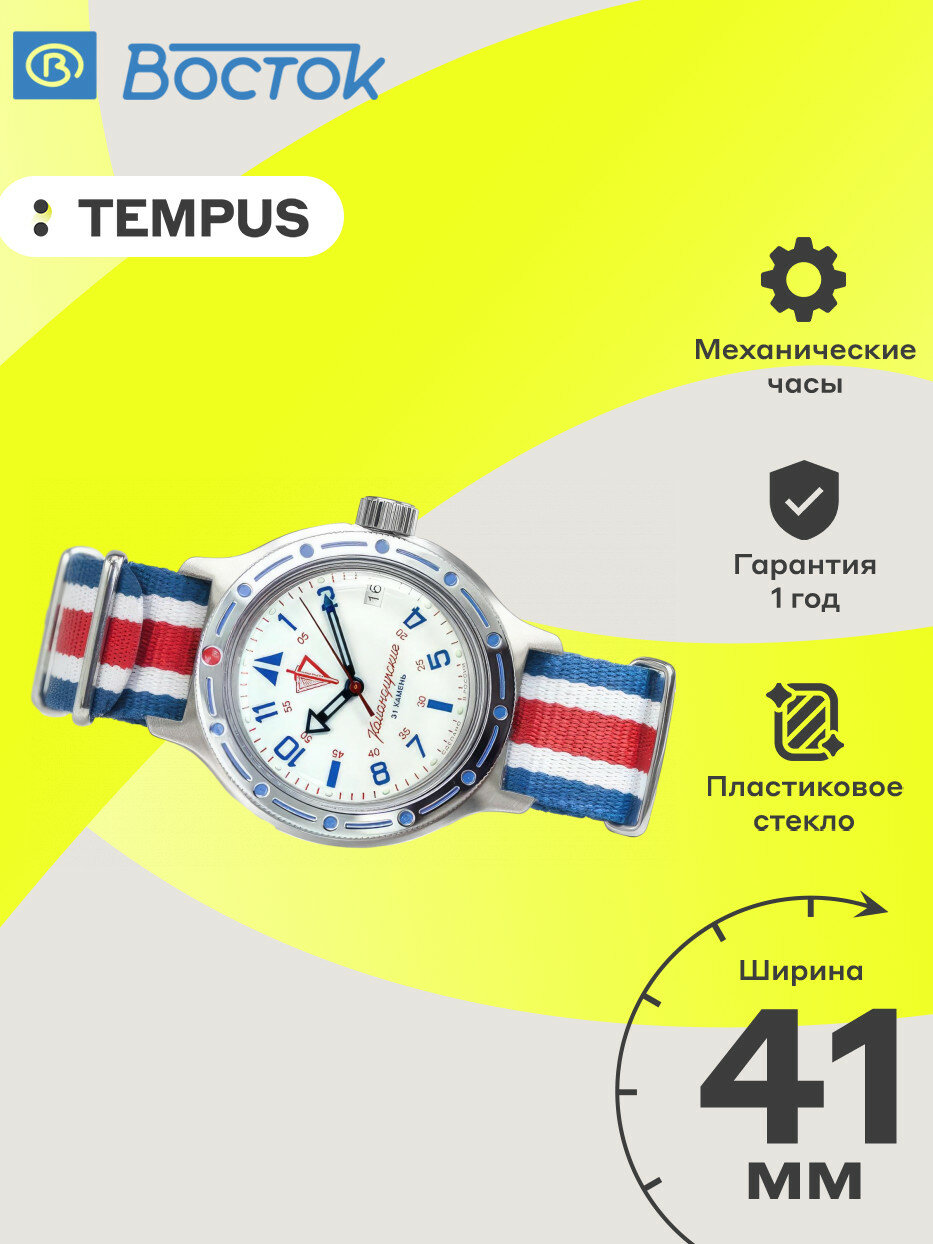 Наручные часы