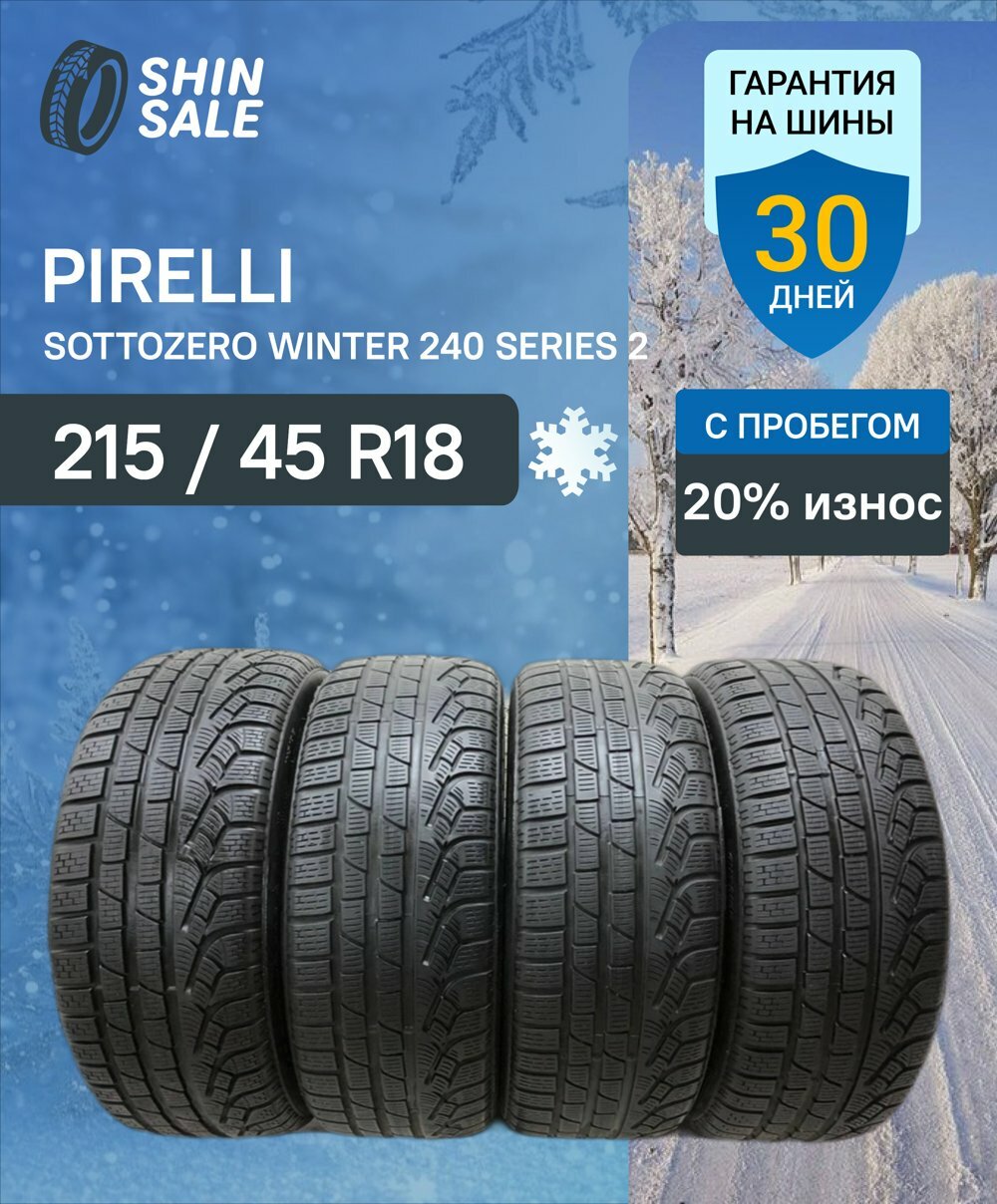 Комплект (4 шт) зимних БУ шин нешипованные Pirelli Sottozero Winter 240 Series 2 215/45 R18 20.0% износ T0138964
