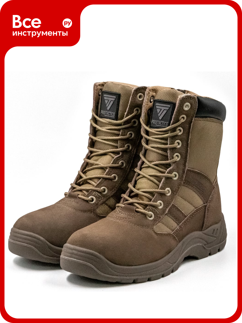 Берцы из натуральной замши Балтобувь 41 5219-41