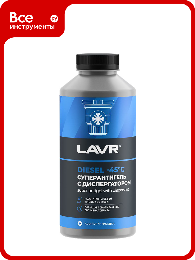 Суперантигель с диспергатором в дизельное топливо Lavr 1000 мл Ln2107, для