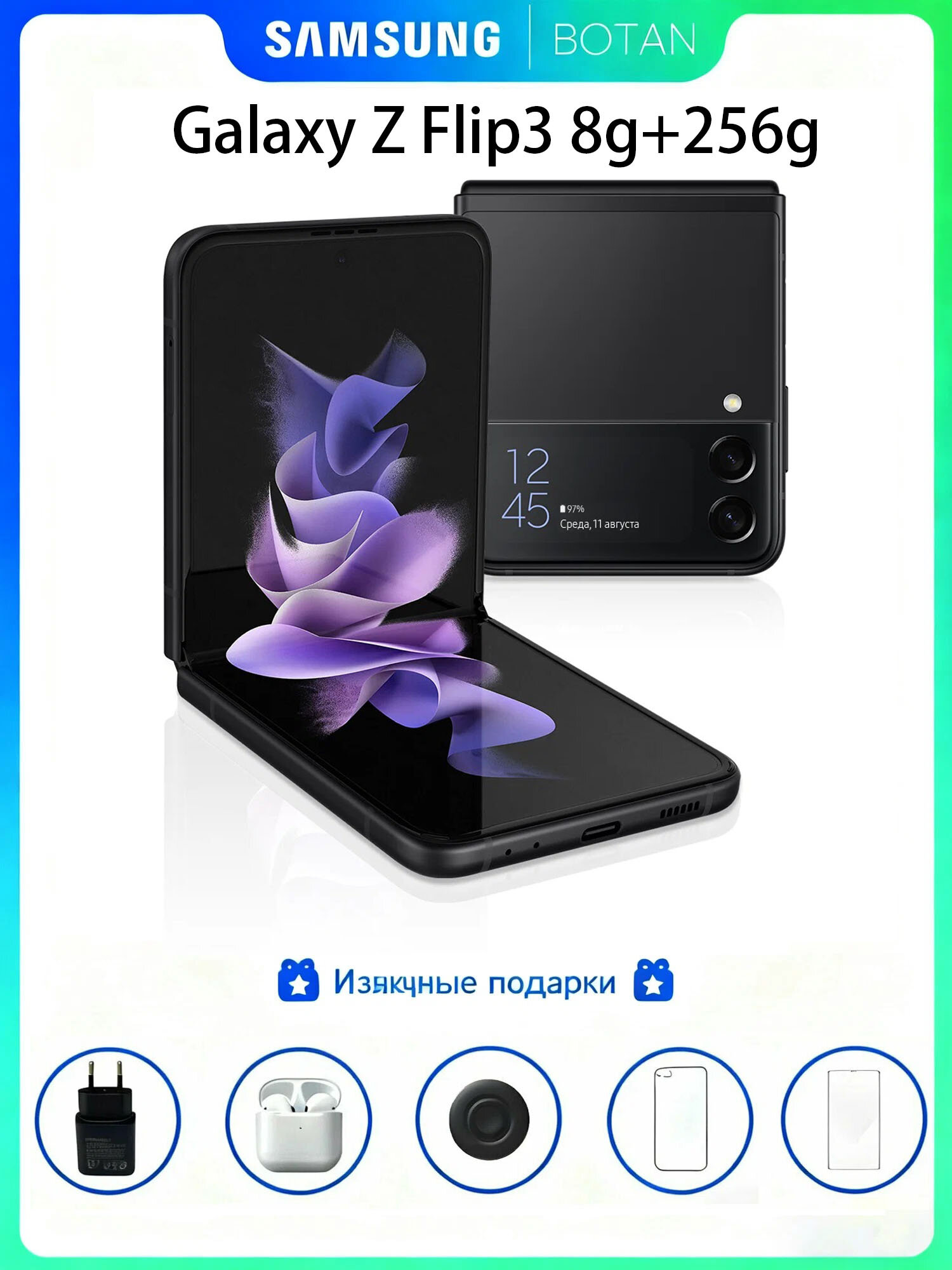 Смартфон Samsung Galaxy Z Flip 3, 6.7", 8+256ГБ, NFC, AMOLED, чёрный