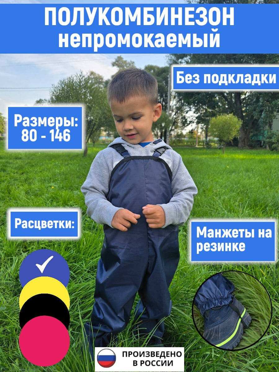 Полукомбинезон сноубордический