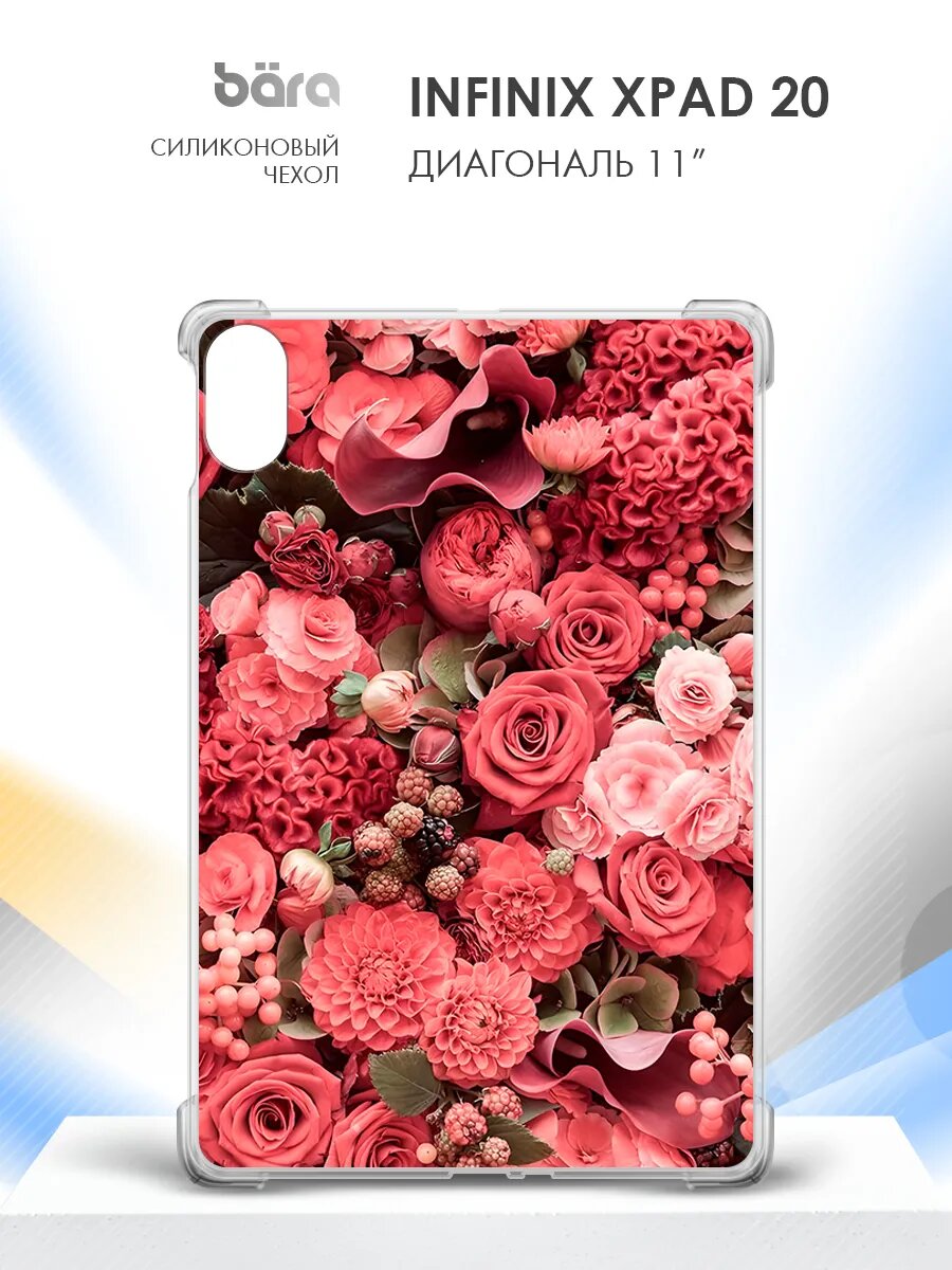Чехол на Infinix Xpad 20, Инфиникс Икспад 20, накладка, силиконовый, с картинкой