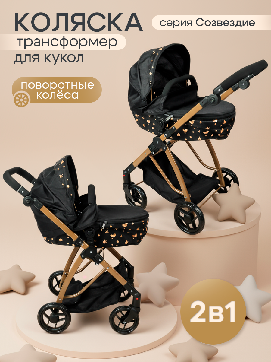 Коляска-люлька игрушечная детская для кукол (55х39х71см), в коробке (Арт. 9643-GN)