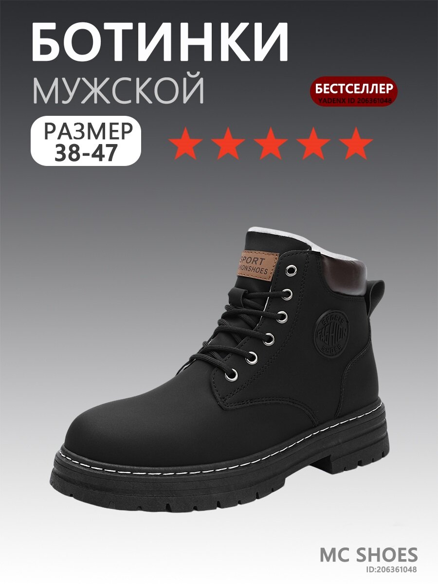 Ботинки