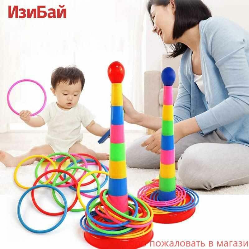 Кольцеброс детский игровой набор (1 башня + 12 кругов)