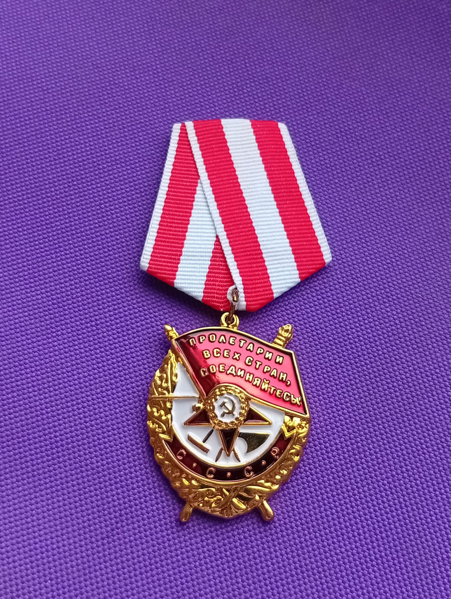 Медаль СССР Орден Боевого Красного Знамени тяжелый металл, горячая эмаль люкс копия