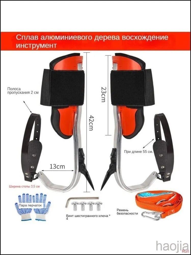 Алюминиевый бестселлер для восхождения на деревья