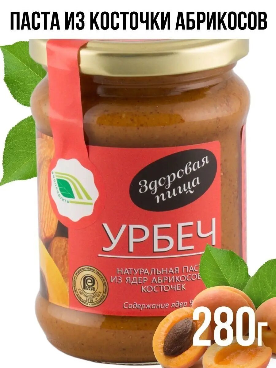 Урбеч из Абрикосовой косточки ореховая паста 280г