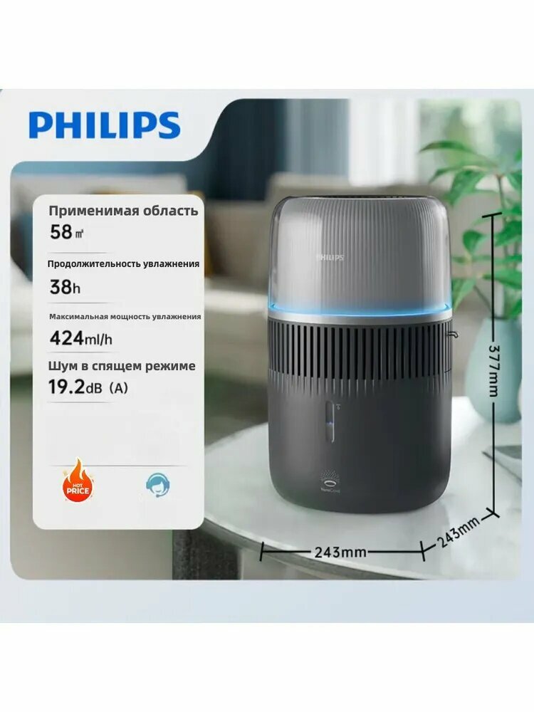 Philips Увлажнитель воздуха HU5710, черный