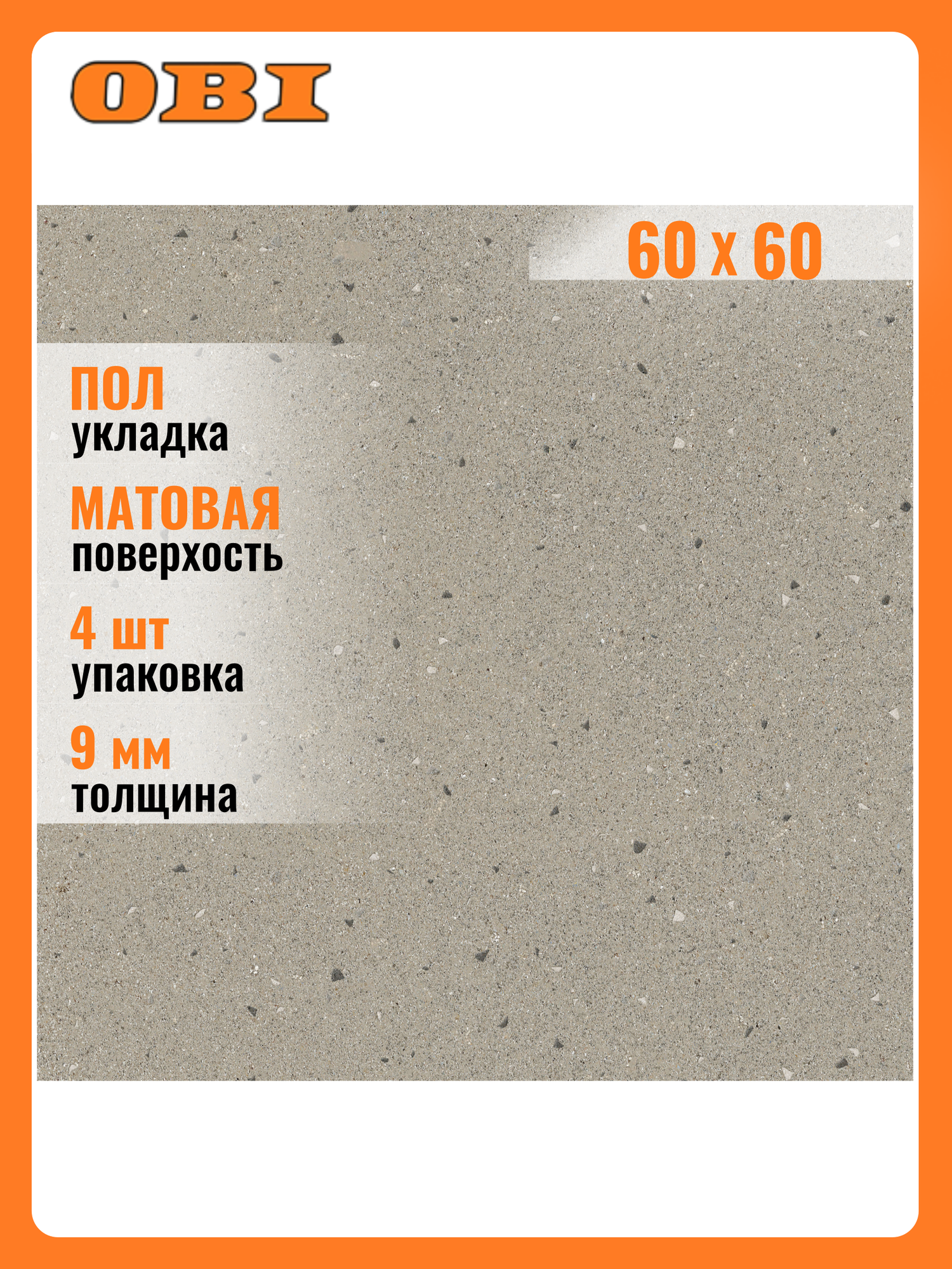 Керамогранит Керамин "Сплит-Р", бежевый, 60x60 см, 1,44 м², для пола