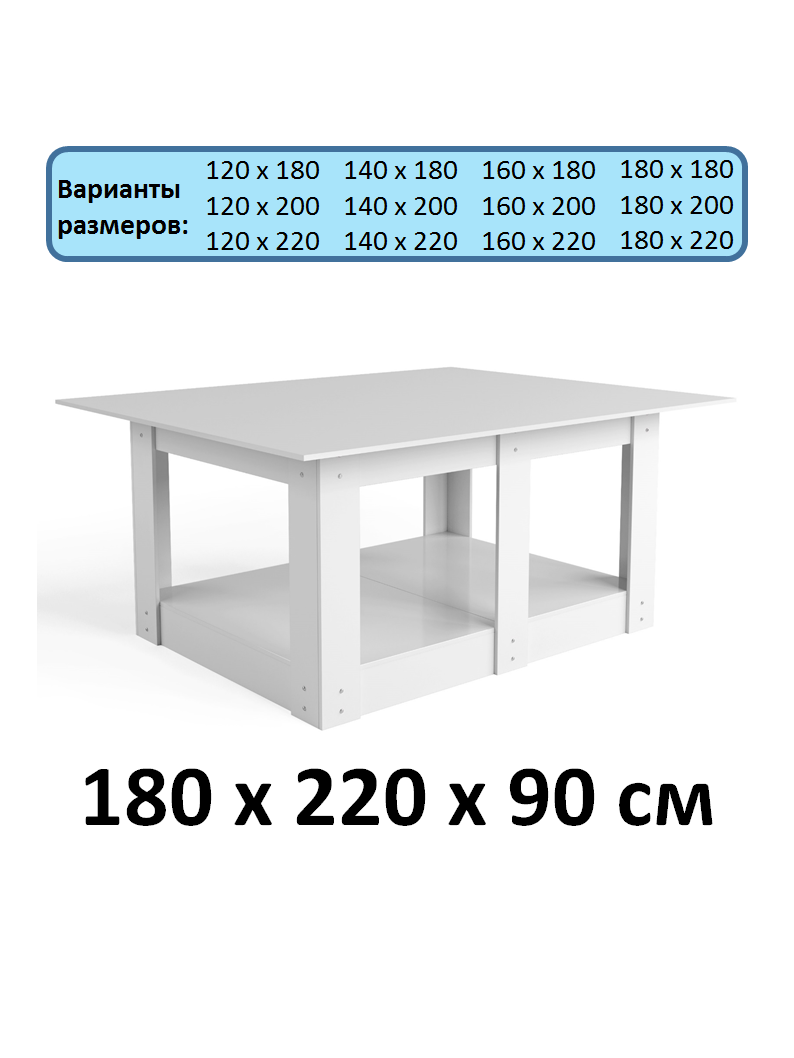 Раскройный стол 180х220х90 см для швей и производства Белый цвет