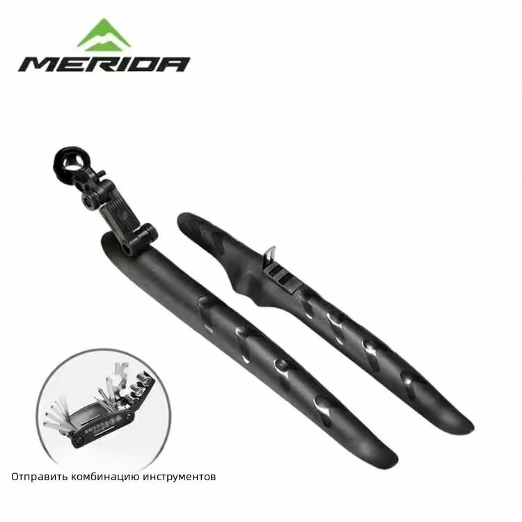 Велосипедное крыло Мерида