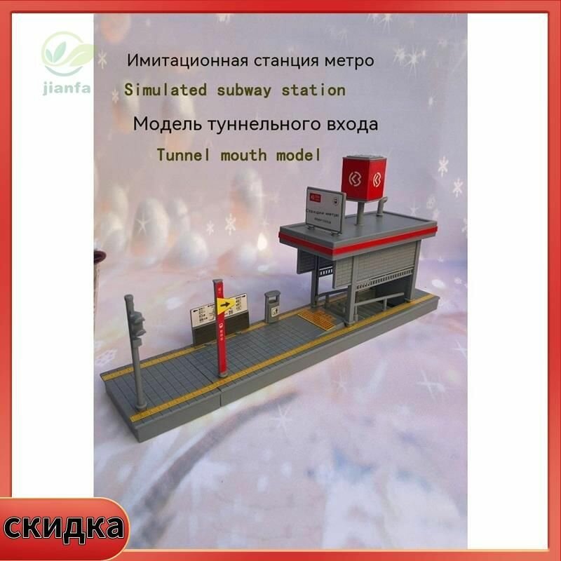 Тоннель для метро игрушечный 11x5x24 см,