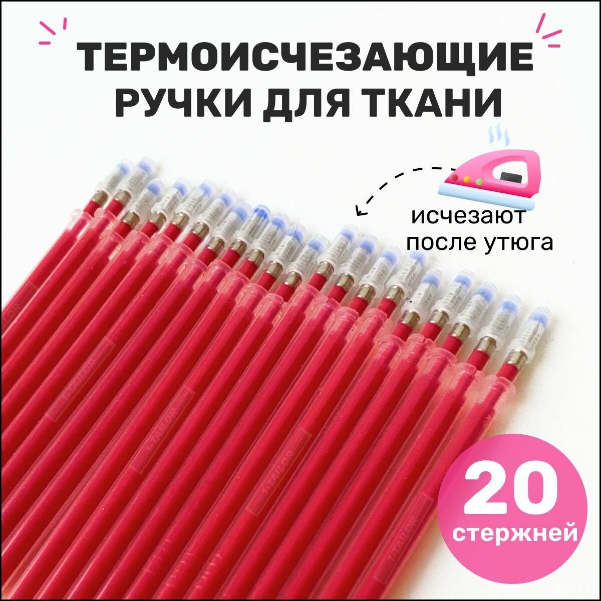 Маркерный карандаш