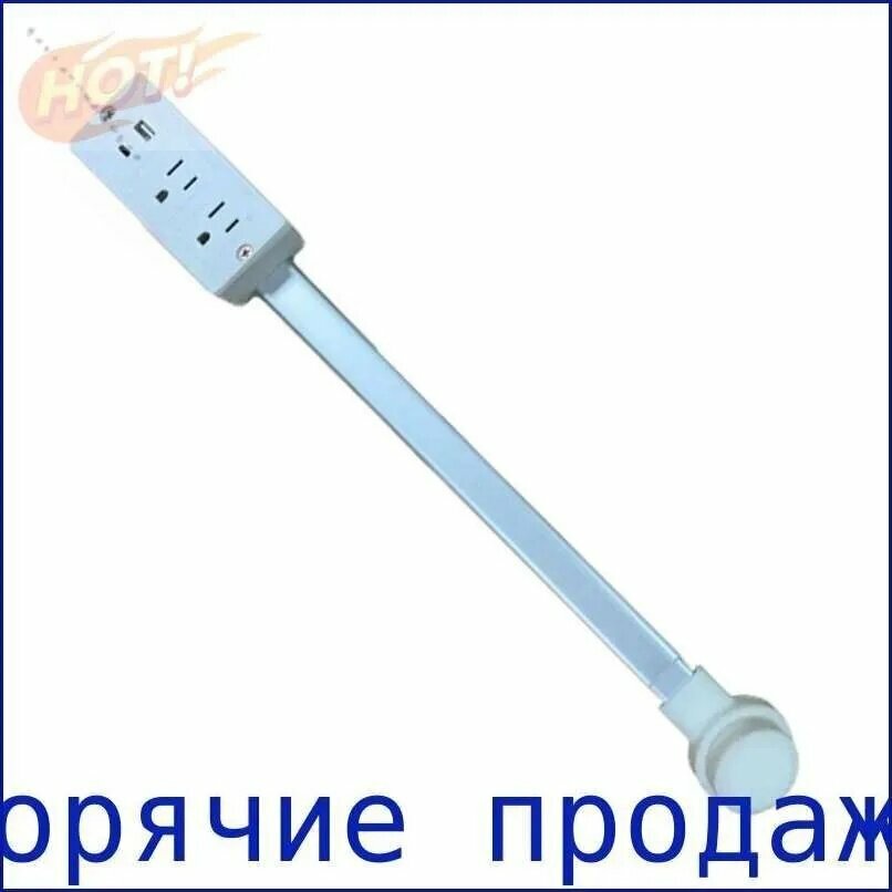 Удлинитель электрической розетки удлинитель электрической розетки, вращающийся на 180 , используется за изголовьем дивана-кровати, шкафом-столиком по американскому стандарту