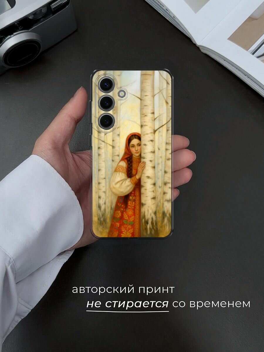 Чехол на Samsung Galaxy S25 / Самсунг S25 с принтом Девушка у берез — фото 1