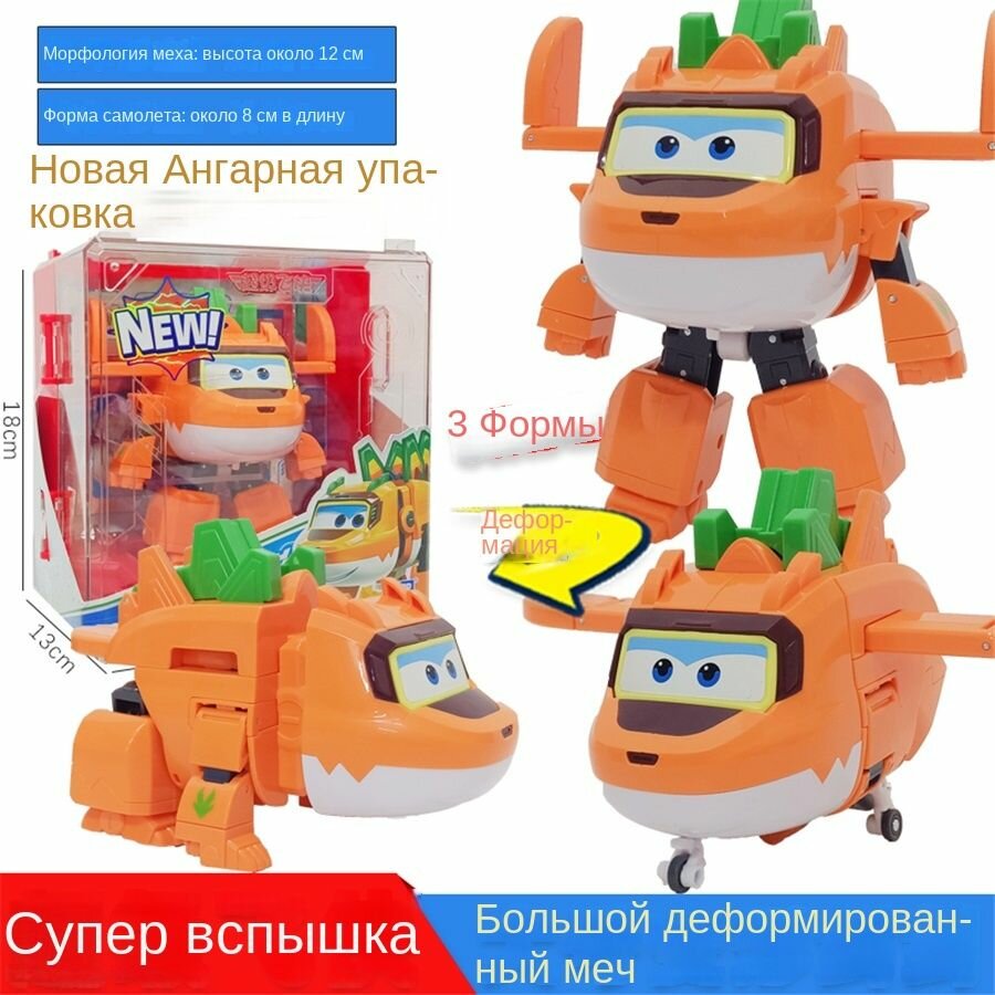 Набор Супер Крылья: Большая станция-трансформер с ангаром и фигурками Летти, Дотти, Грю, Грея и Дона