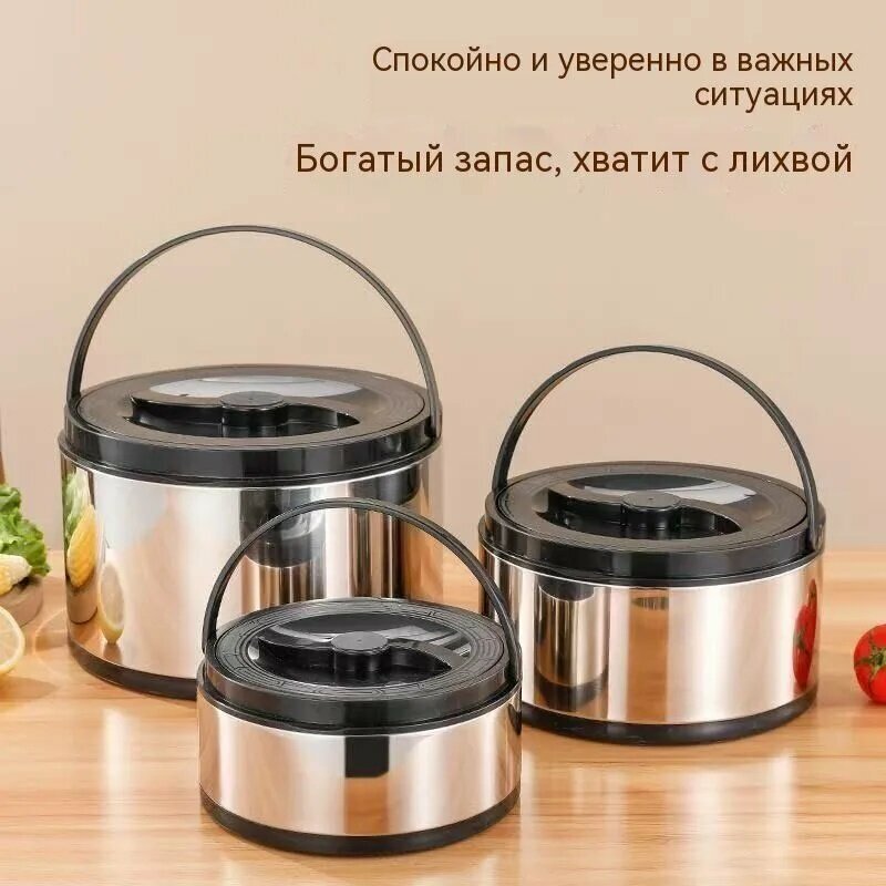 Термокастрюля 4,5 л, 2,5 л л.