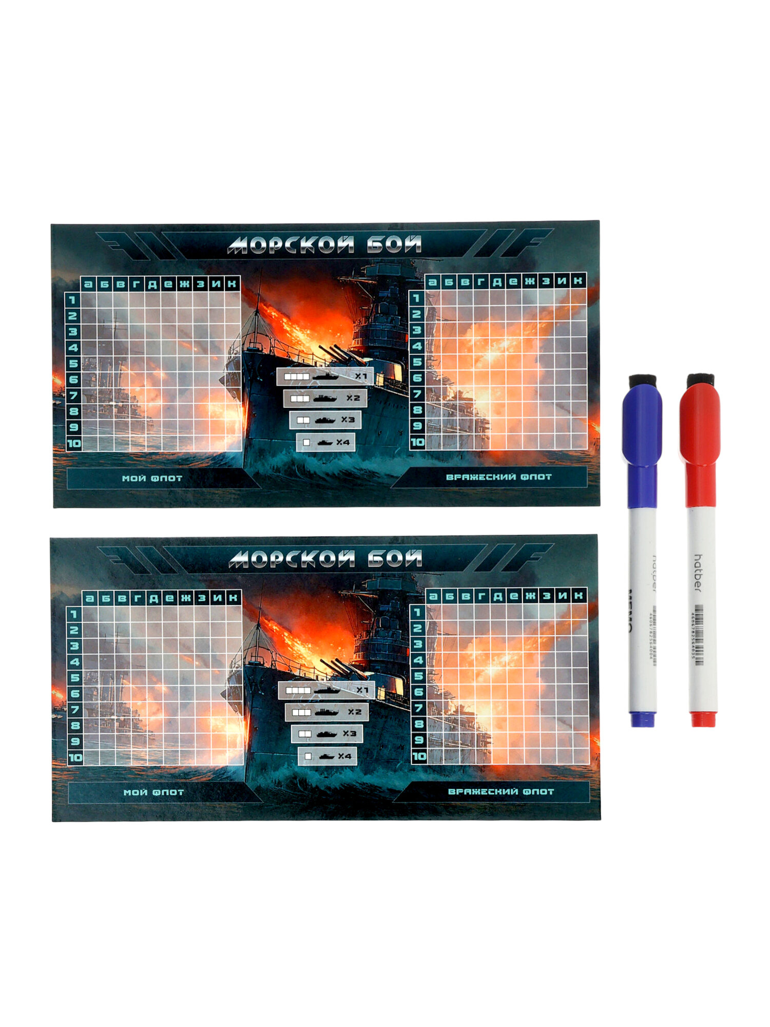 Настольная игра Морской бой , Пиши-Стирай, (+2 стираемых маркера)