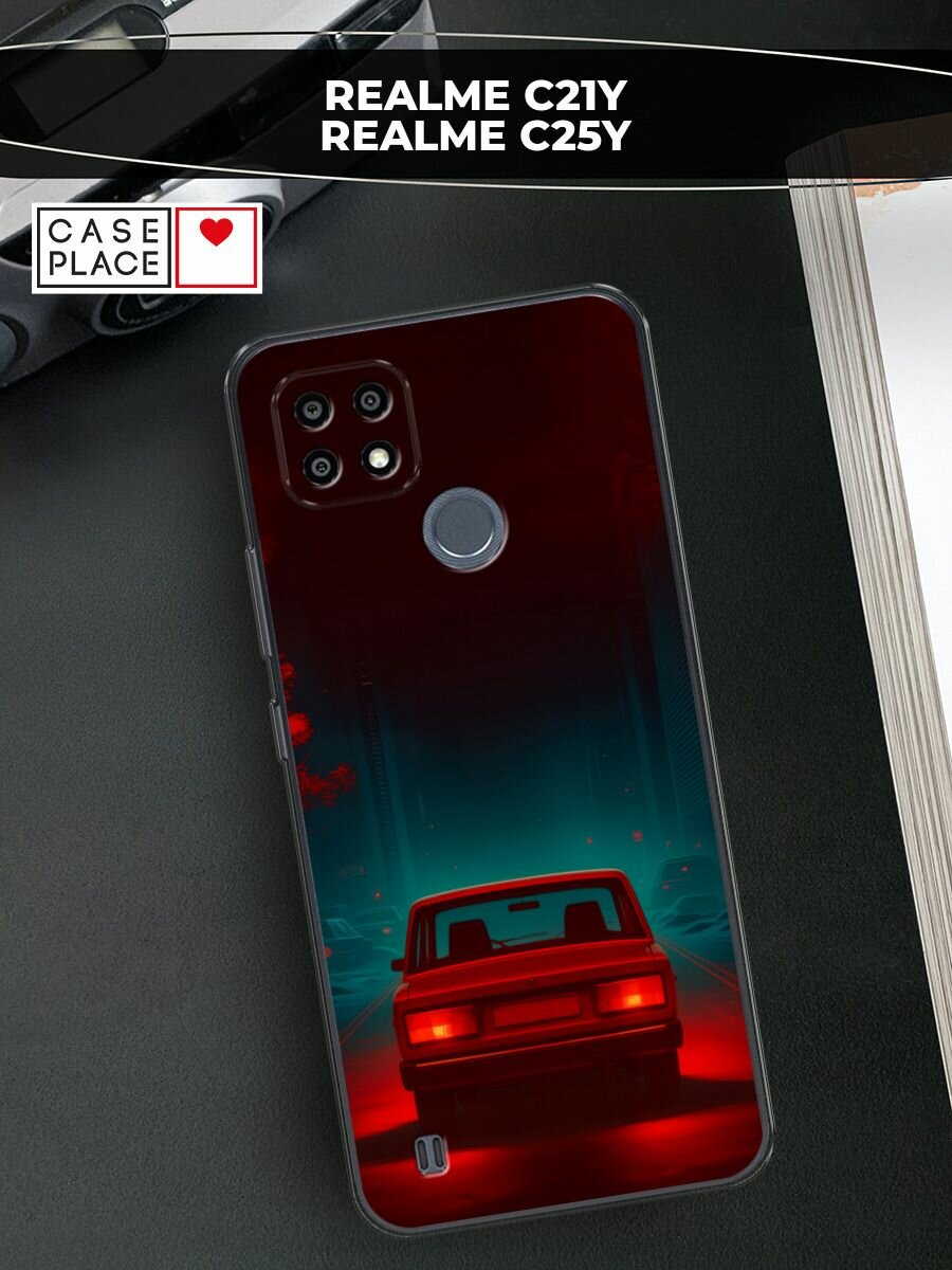 Чехол на Realme C21Y/C25Y / Реалми C21Y/C25Y с принтом Неоновая дорога