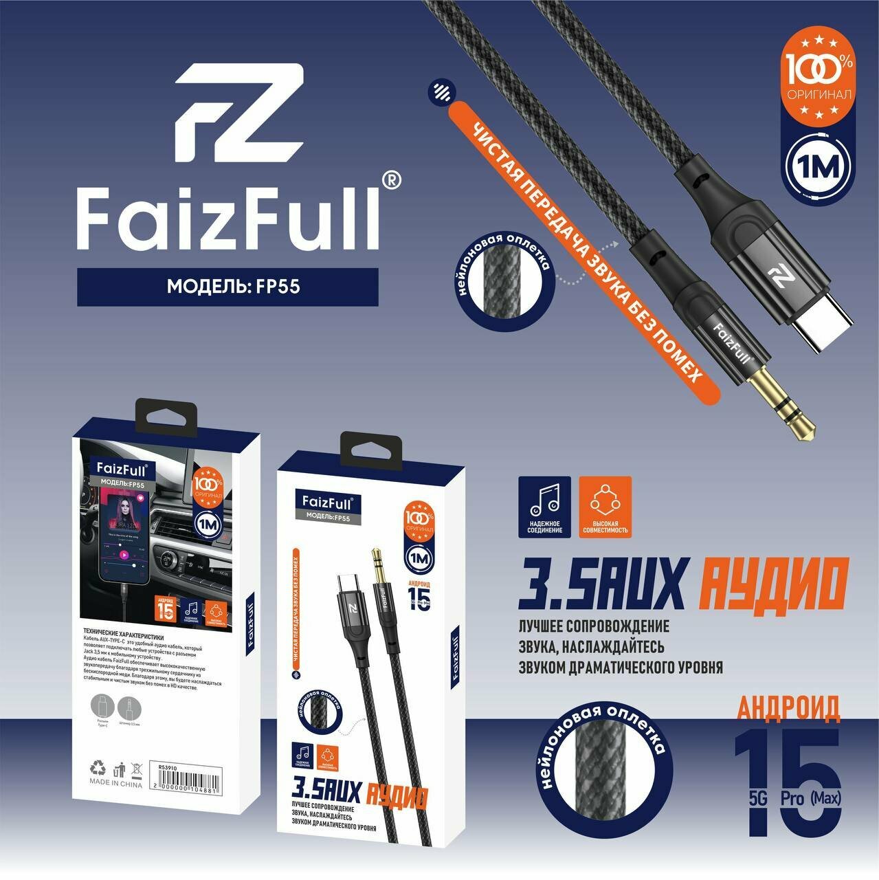 Переходник AUX/TYPE-C черный, акустический, jack 3.5 мм, 1м (нейлоновая оплетка)