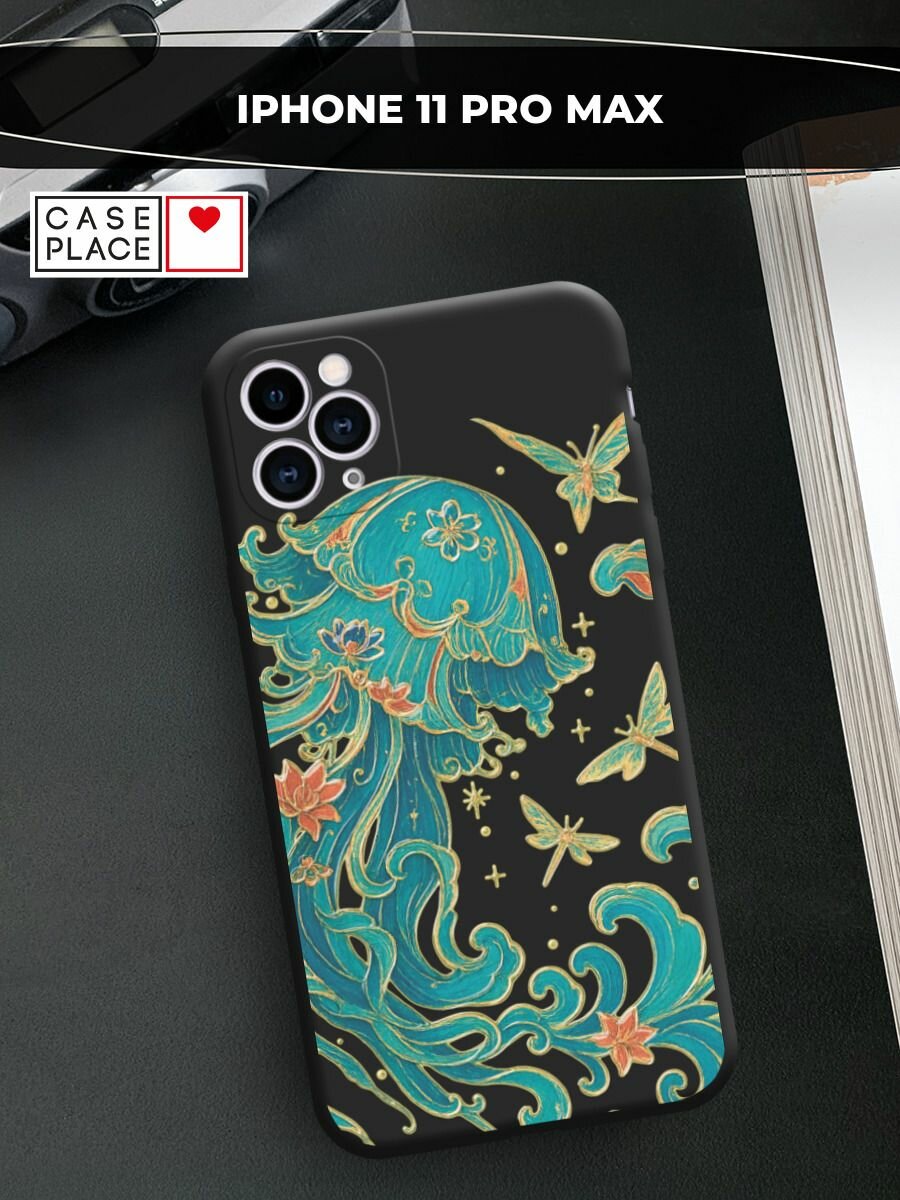 Чехол на Apple iPhone 11 Pro Max / Айфон 11 про макс с принтом Медуза-лотос 2