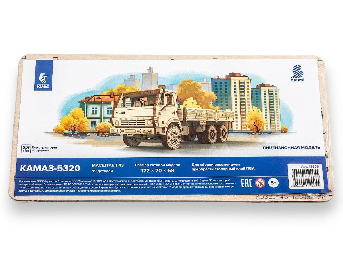Конструктор из дерева. Грузовой автомобиль КАМАЗ-5320, 1:43. Baumi 12905