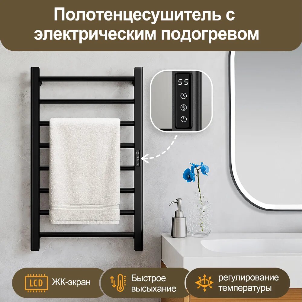 Полотенцесушитель, электрический, форма "Лесенка", 50 см x 80 см