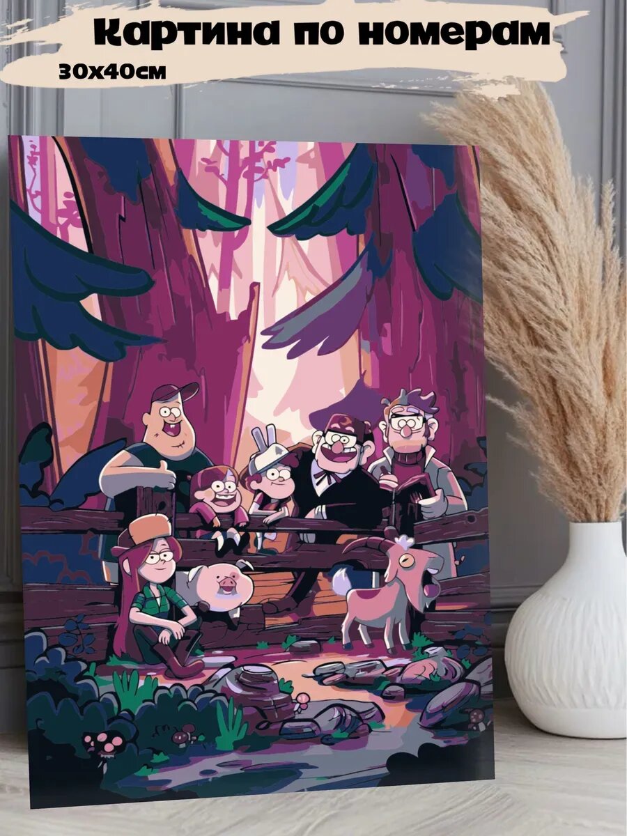 Картина по номерам гравити фолс