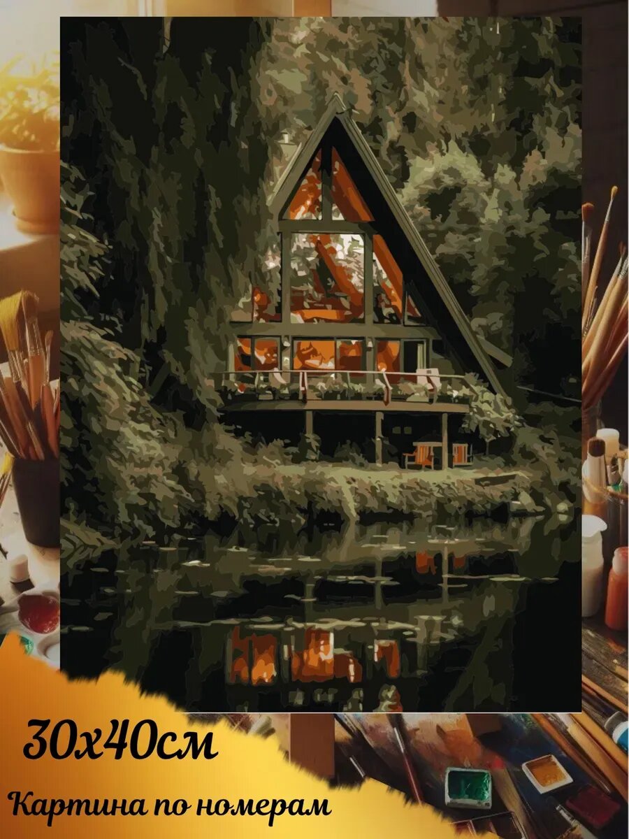 Картина по номерам дом в лесу