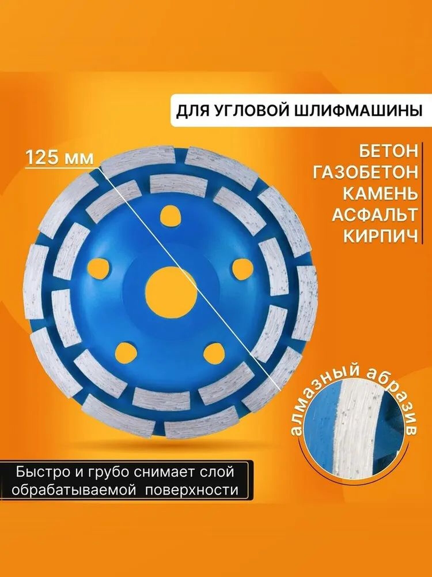 Чашка алмазная зачистная 125 мм двухрядная M-Storm, сегмент / Шлифовальный круг / Круг зачистной