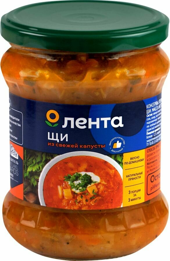 Щи лента, 460г — фото 1