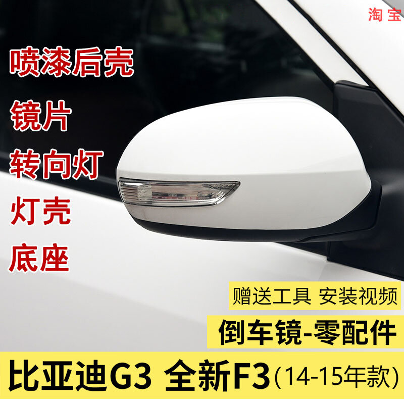 Кронштейн крепления левого зеркала для BYD G3/F3 новой модели - Только основание для водительской стороны