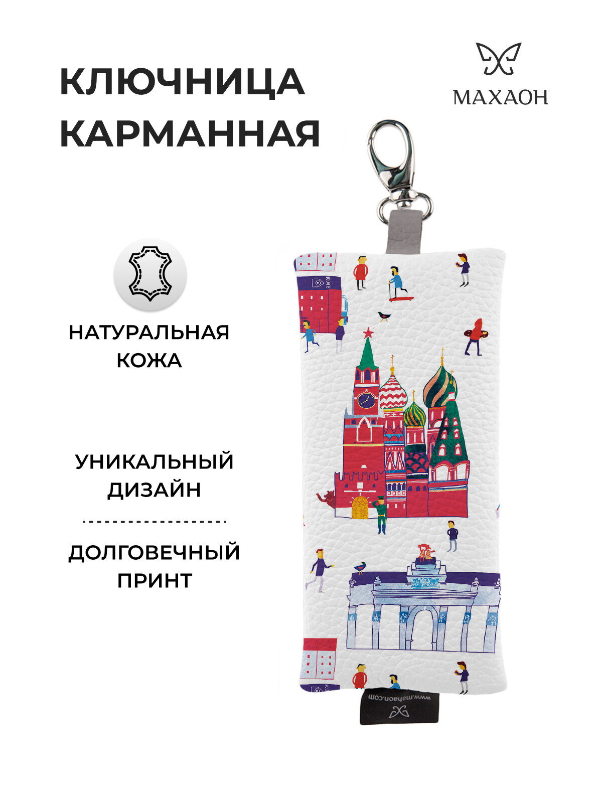 Ключница